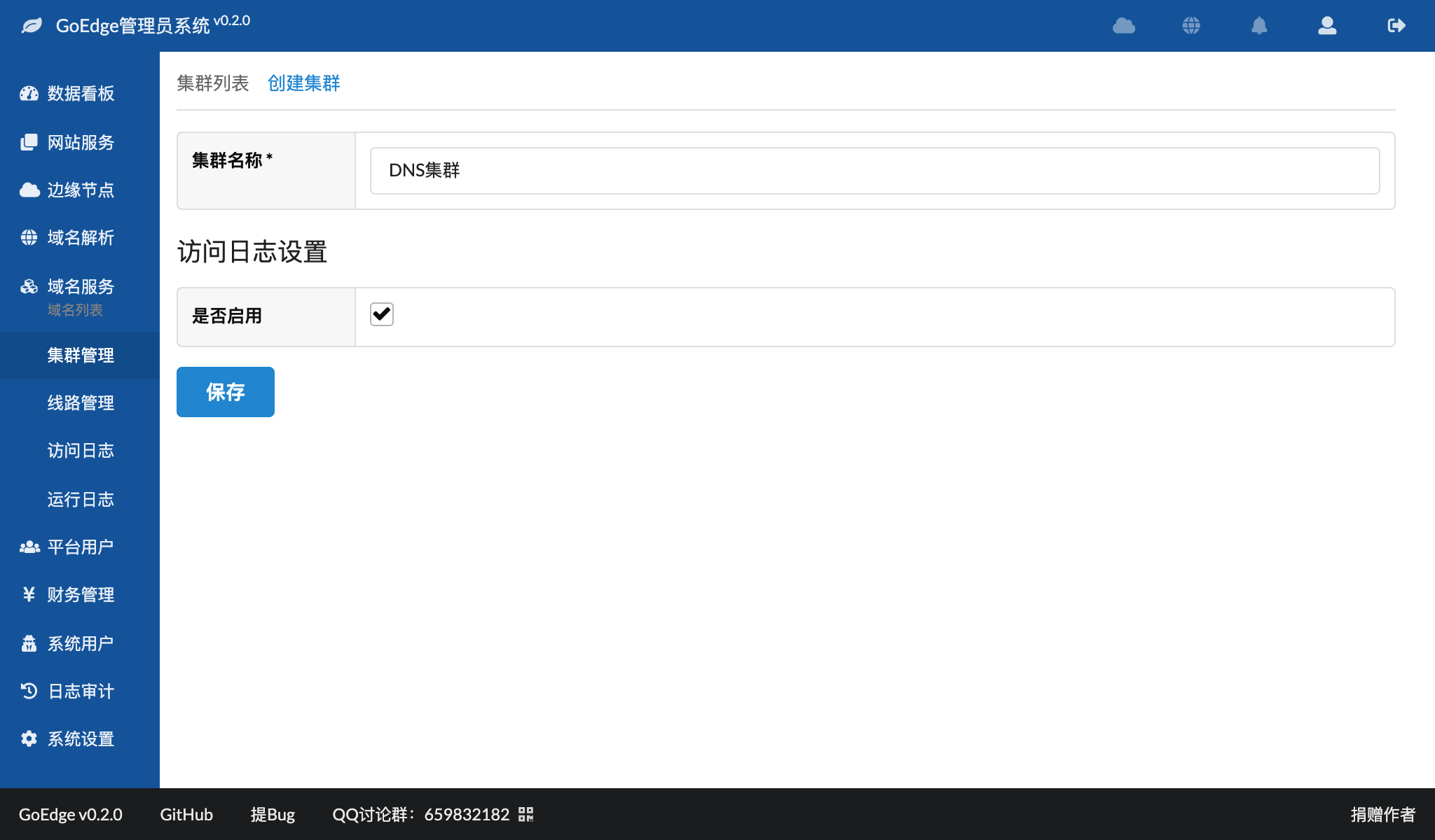 智能DNS新手指南 - 文档 - GoEdge CDN | 自建CDN